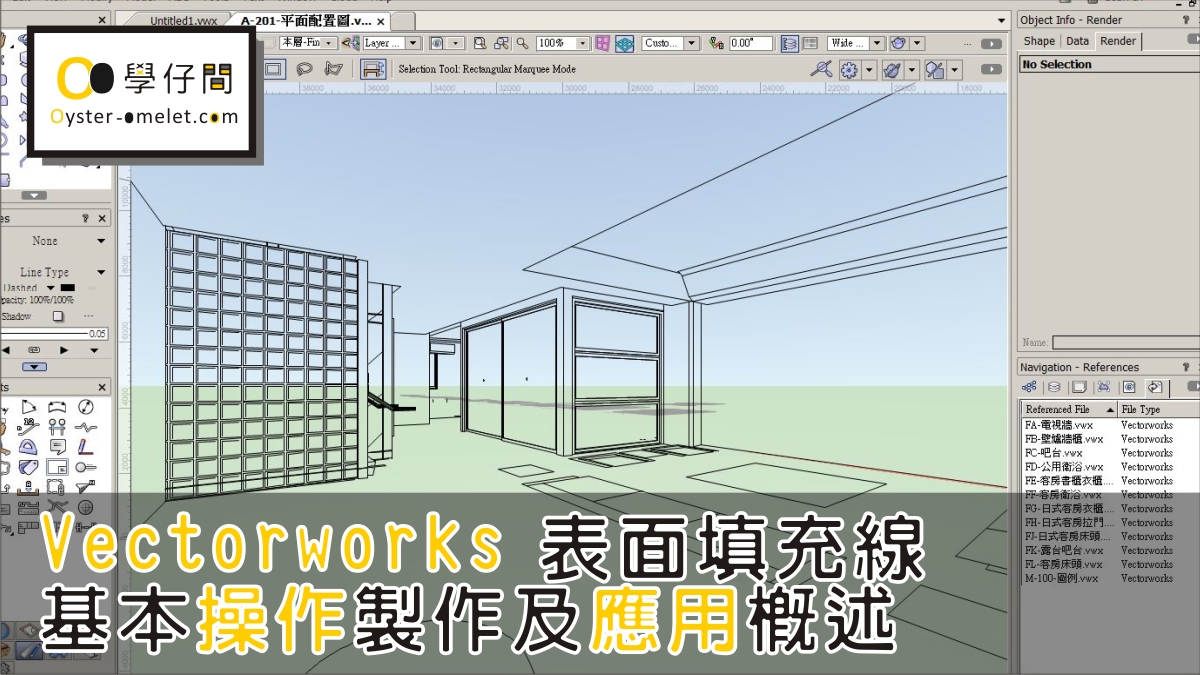 Vectorworks軟體教學-HATCH的製作及應用概述